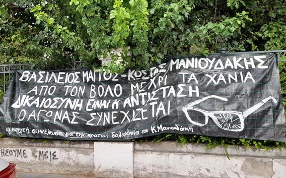 ΓΙΑ ΔΙΚΑΣΤΙΚΑ ΕΞΟΔΑ ΤΗΣ ΥΠΟΘΕΣΗΣ ΤΟΥ ΒΑΣΑΝΙΣΜΟΥ ΤΟΥ ΒΑΣΙΛΕΙΟΥ ΜΑΓΓΟΥ ...